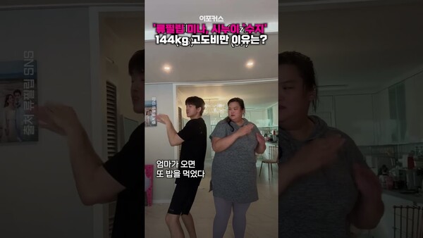 [엔터F] '류필립 미나, 시누이 '수지', 144kg 고도비만 이유는?