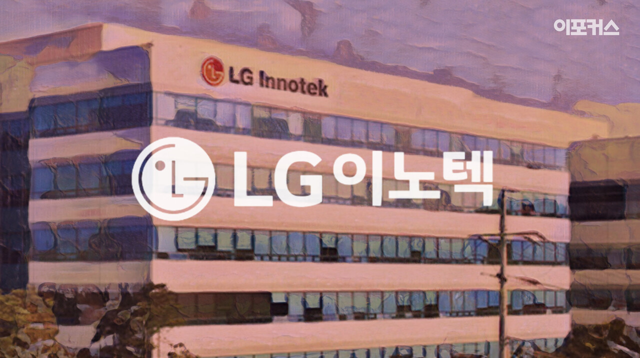 '3Q 실적 쇼크'에 갈 곳 잃은 LG이노텍 주가…개미들 '패닉'