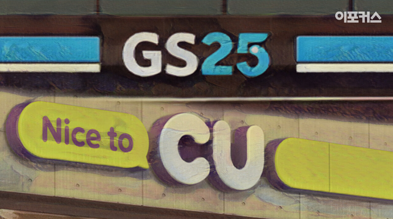 GS25 제치고 업계 1위 탈환 눈앞에 둔 CU의 전략은?