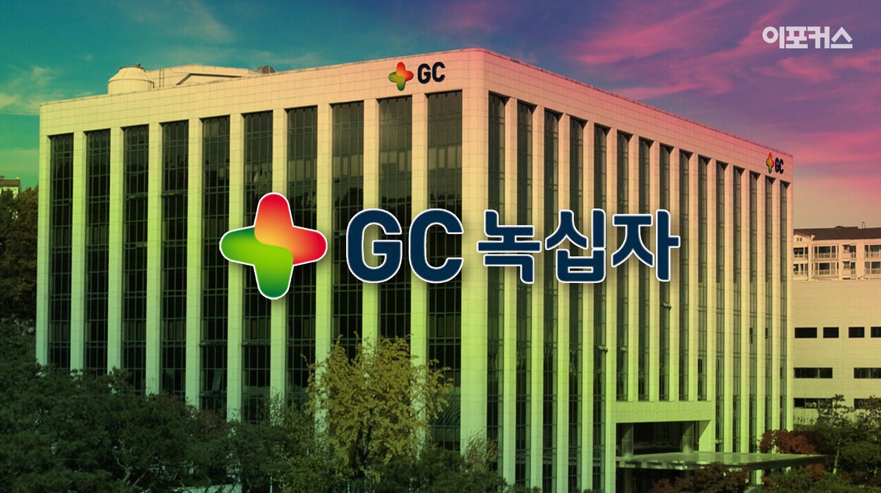 GC녹십자, AI로 mRNA 백신 '설계도' 바꾼다