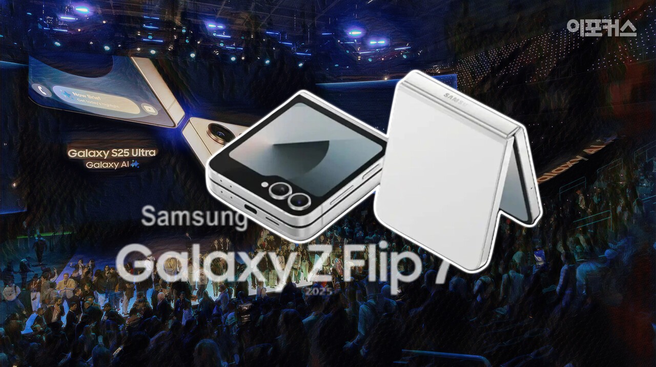 '갤럭시 Z 플립7 FE'의 정체성은 '가성비 폴더블'…긱벤치 유출